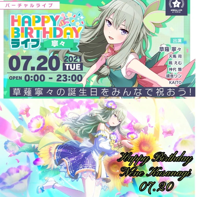 Happy Birthday Nene Kusanagi | Fandom