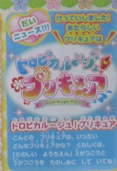 2021 Precure Logo Revealed! | Fandom