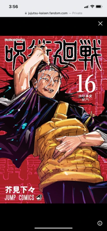 Best JJK Volume Cover (Round 5) | Fandom