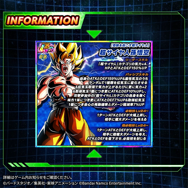 WHAT?! AGL Super Saiyan Goku and STR SSB Kaioken Goku’s EZA details ...