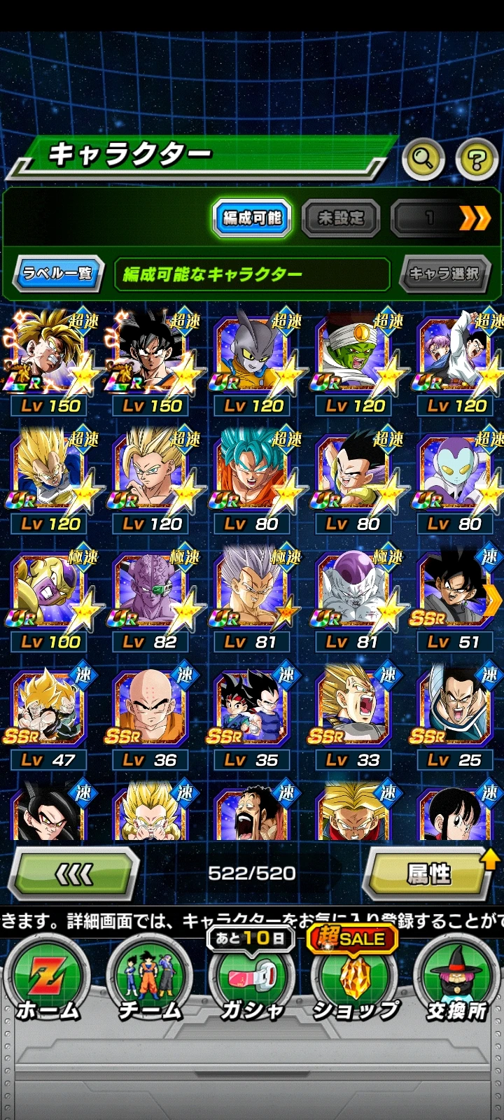 Best Team + Red Coin Help | Fandom