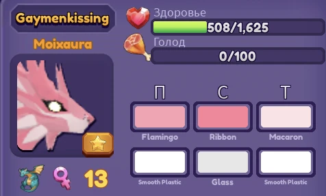 🦢🥥Swapping FM legE SM moix for another themed moix!🥥🦢 | Fandom