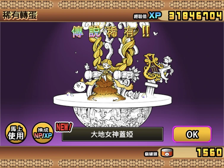 Got Gaia the creator from a draw | Fandom