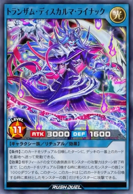 If You Could Change That Ritual Monsters Would Start in The Extra Deck ...