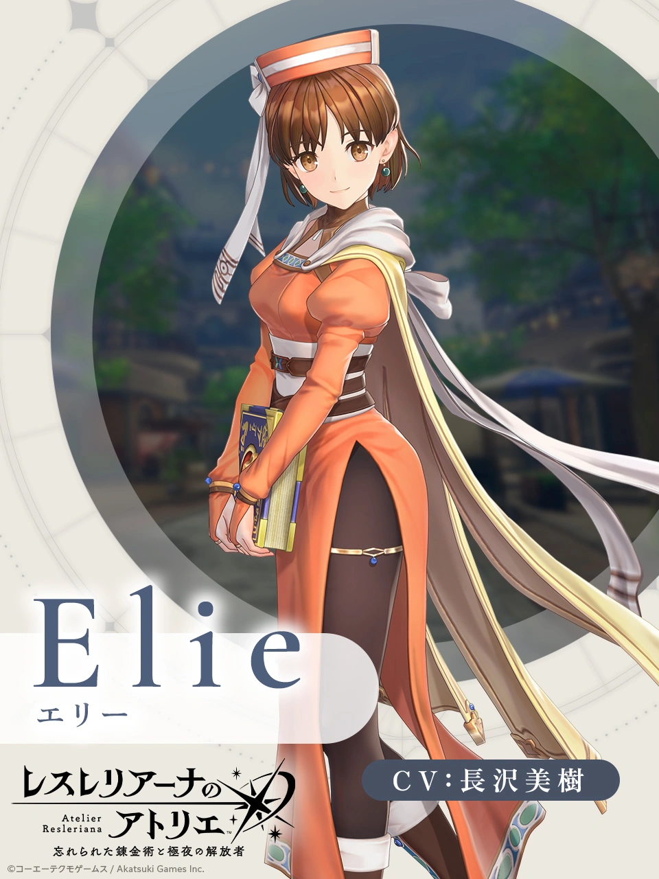 Lilie and Elie comes to Atelier Resleriana | Fandom