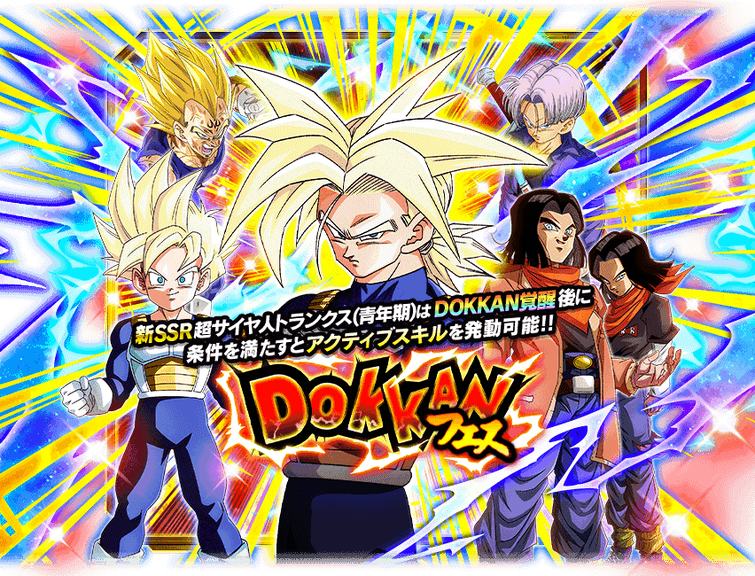 DFE TEQ Super Trunks' Banner is comically bad | Fandom