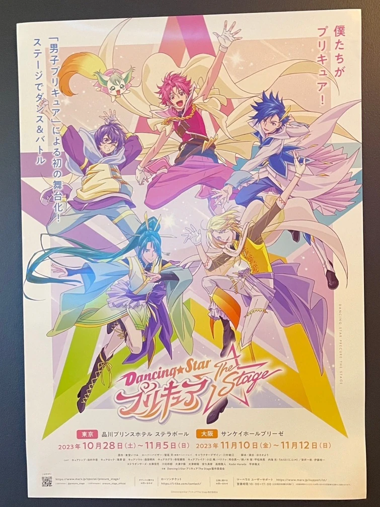 The PreCure cast also went to see Dancing Star PreCure (at their own ...