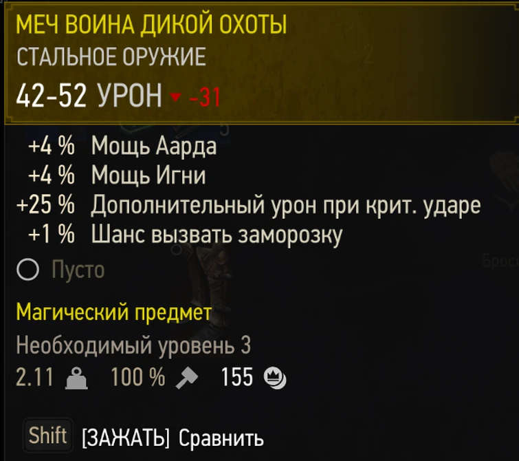 Подскажите пожалуйста почему минус 31? Мой уровень-6 | Fandom