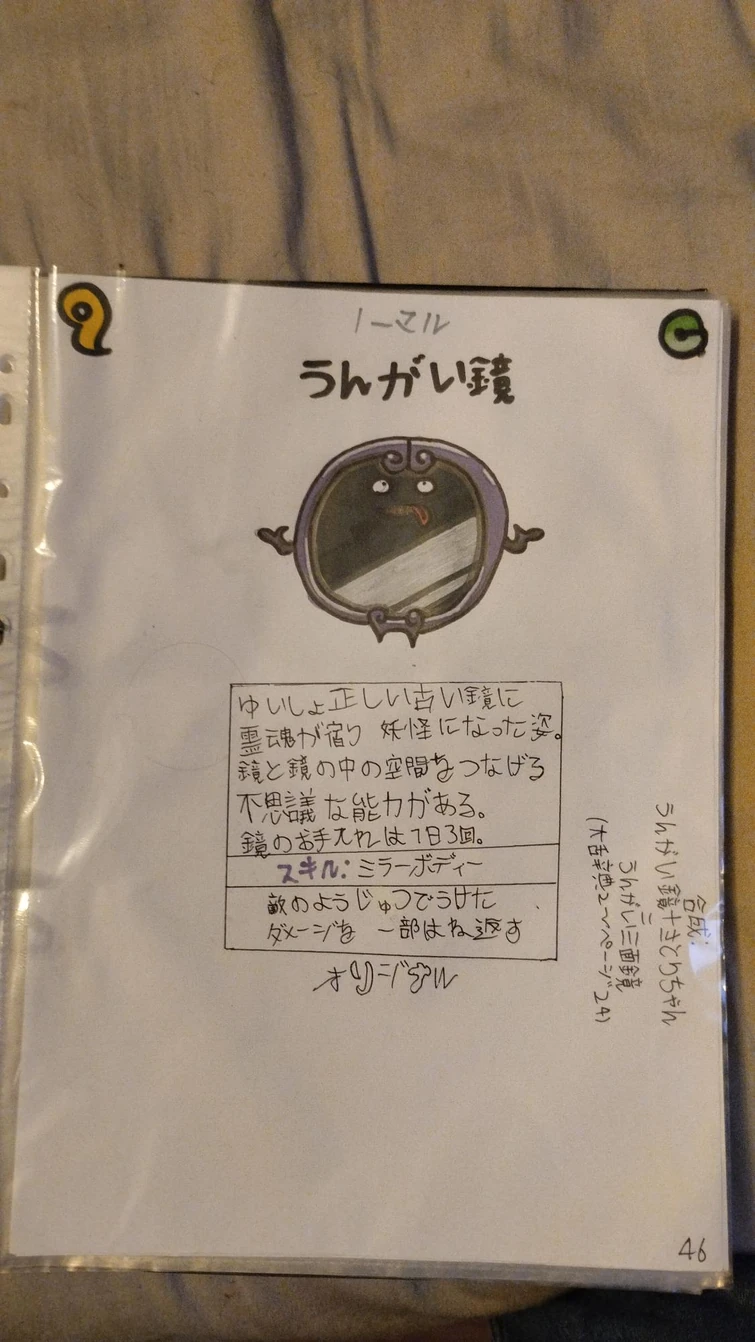 Discuss Everything About Yo-kai Watch Wiki | Fandom