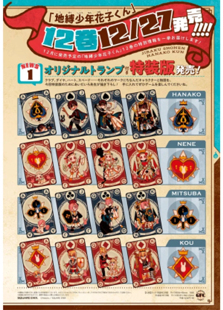 The Hanako-Kun cards | Fandom