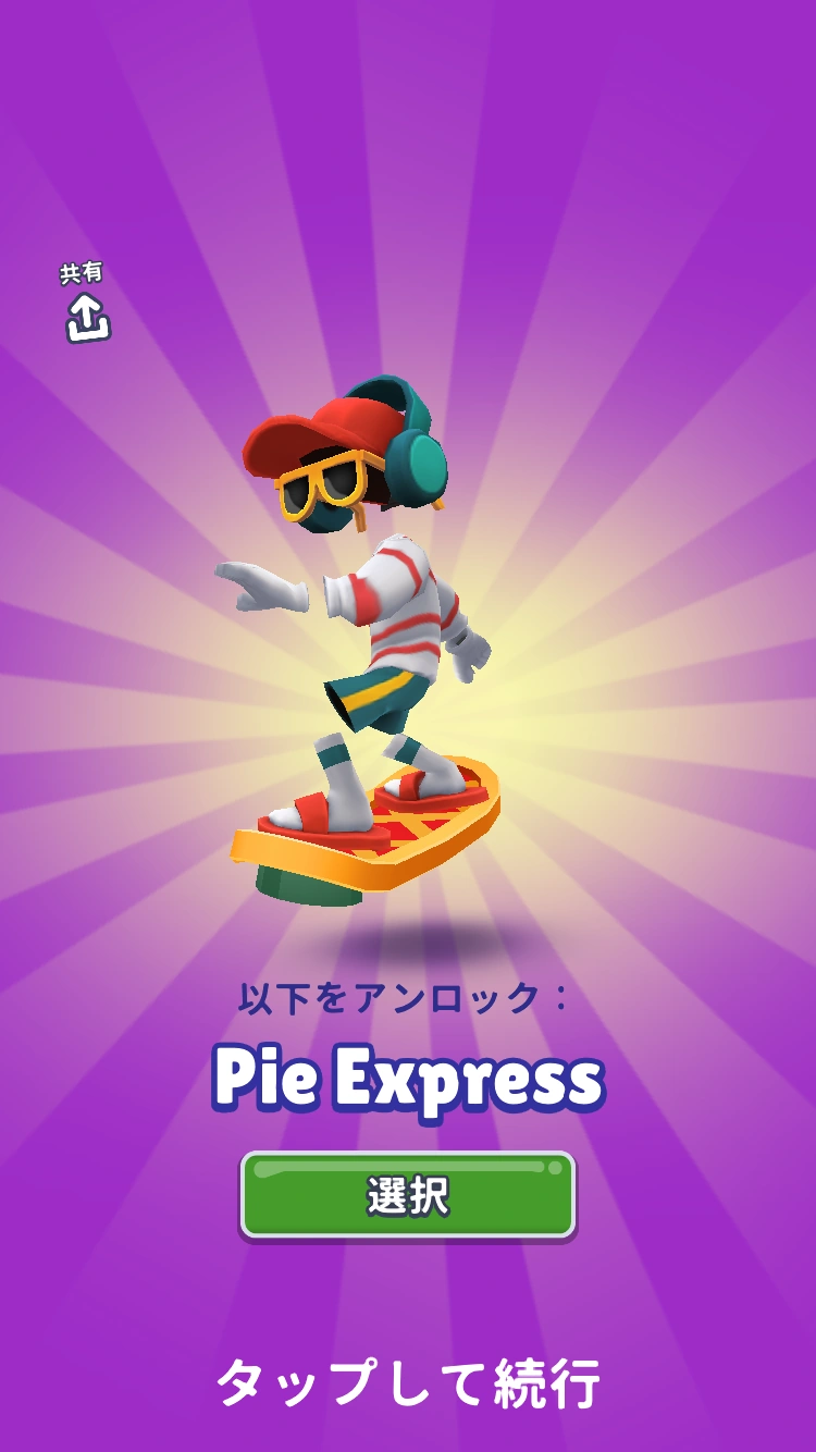 Pie Express Unlocked: | Fandom