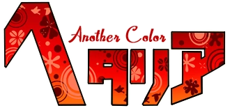 Japan | 2P!Hetalia Wiki | Fandom