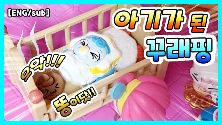 Remember Bebeping turned Okeydokeyping into a baby? | Fandom