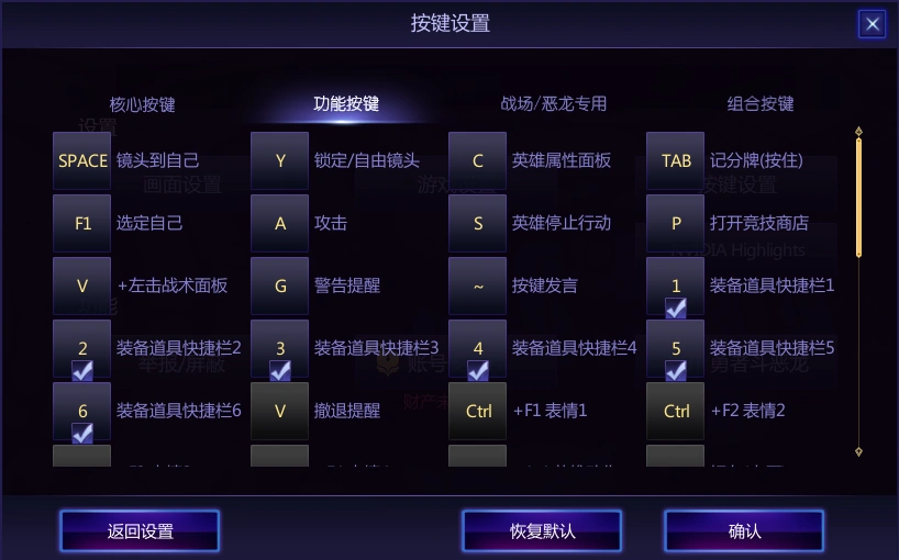 Function Hotkey Setting | 300 Heroes Wikia | Fandom