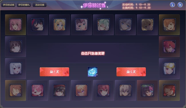 Trial of Yisha (2020.09.10) | 300 Heroes Wikia | Fandom