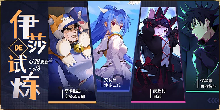 Trial of Yisha (2021.04.29) | 300 Heroes Wikia | Fandom