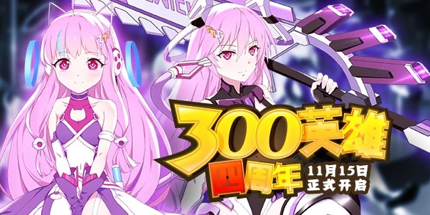 300 Heroes Primal Crystal Collecting Event (2016.11.11) | 300 Heroes ...