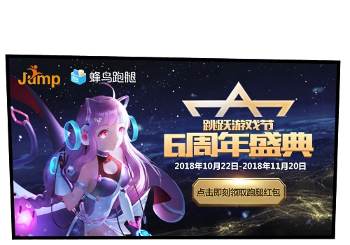 JUMP Network X Ele.me Link Dimension of Home Delivery Red Envelope ...