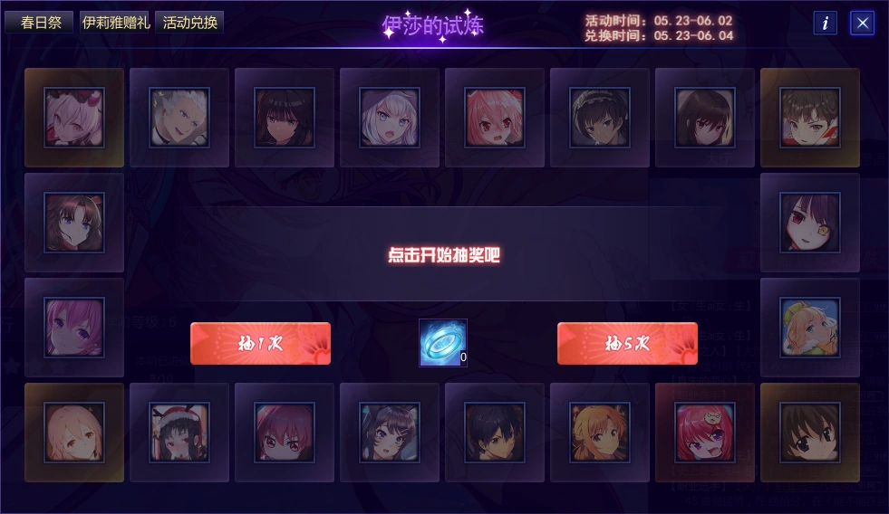 Trial of Yisha (2019.05.23) | 300 Heroes Wikia | Fandom