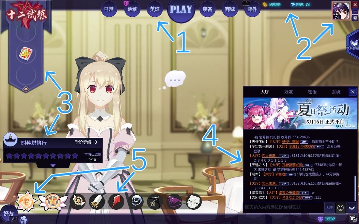 Lobby Interface | 300 Heroes Wikia | Fandom