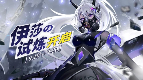 Trial of Yisha (2020.09.10) | 300 Heroes Wikia | Fandom