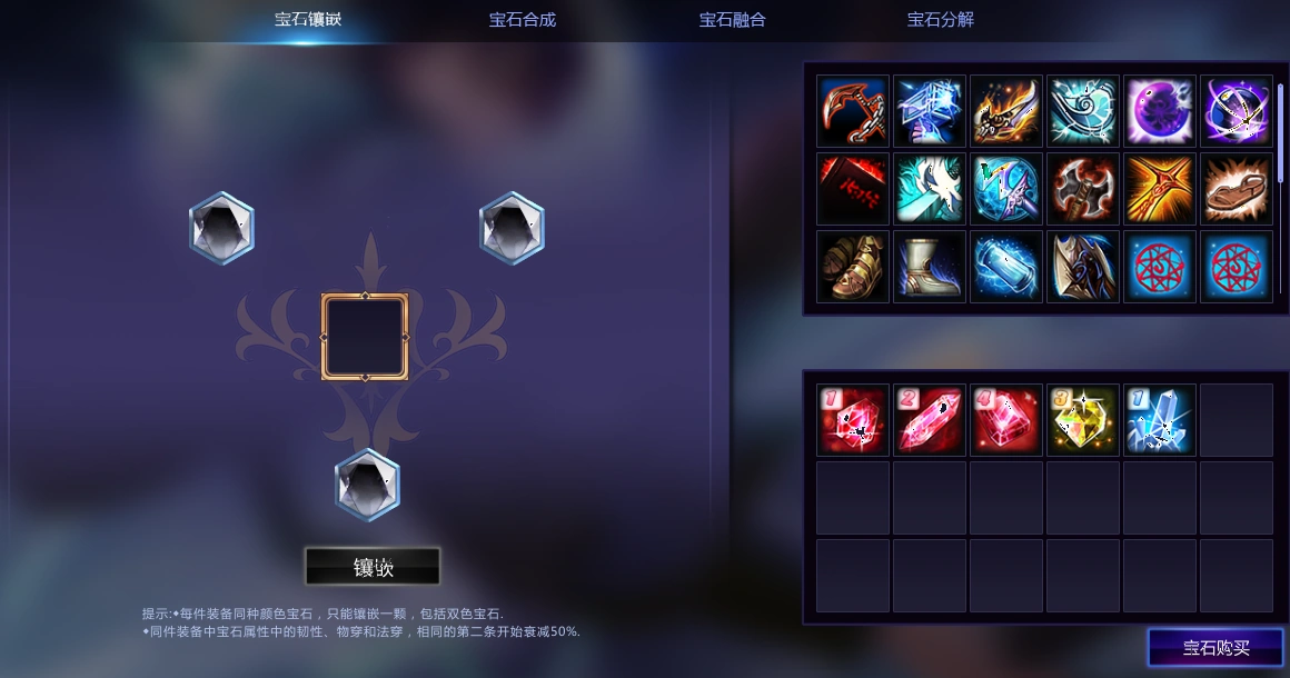 Socketing System | 300 Heroes Wikia | Fandom