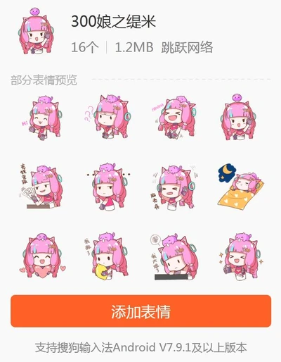 Sogou Input Application "300 Girl Timi" Skin (2020.04.17) | 300 Heroes ...