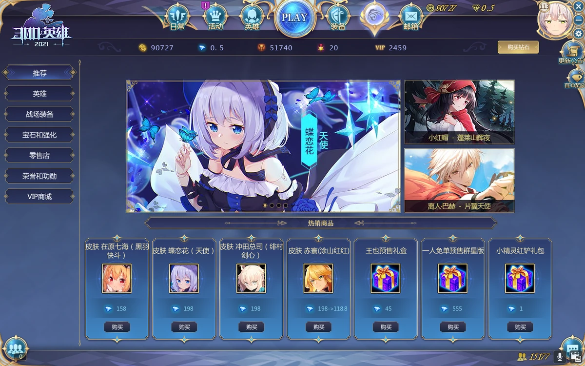 Item Mall | 300 Heroes Wikia | Fandom