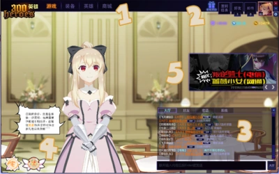 Lobby Interface | Wikia 300heroesVN | Fandom