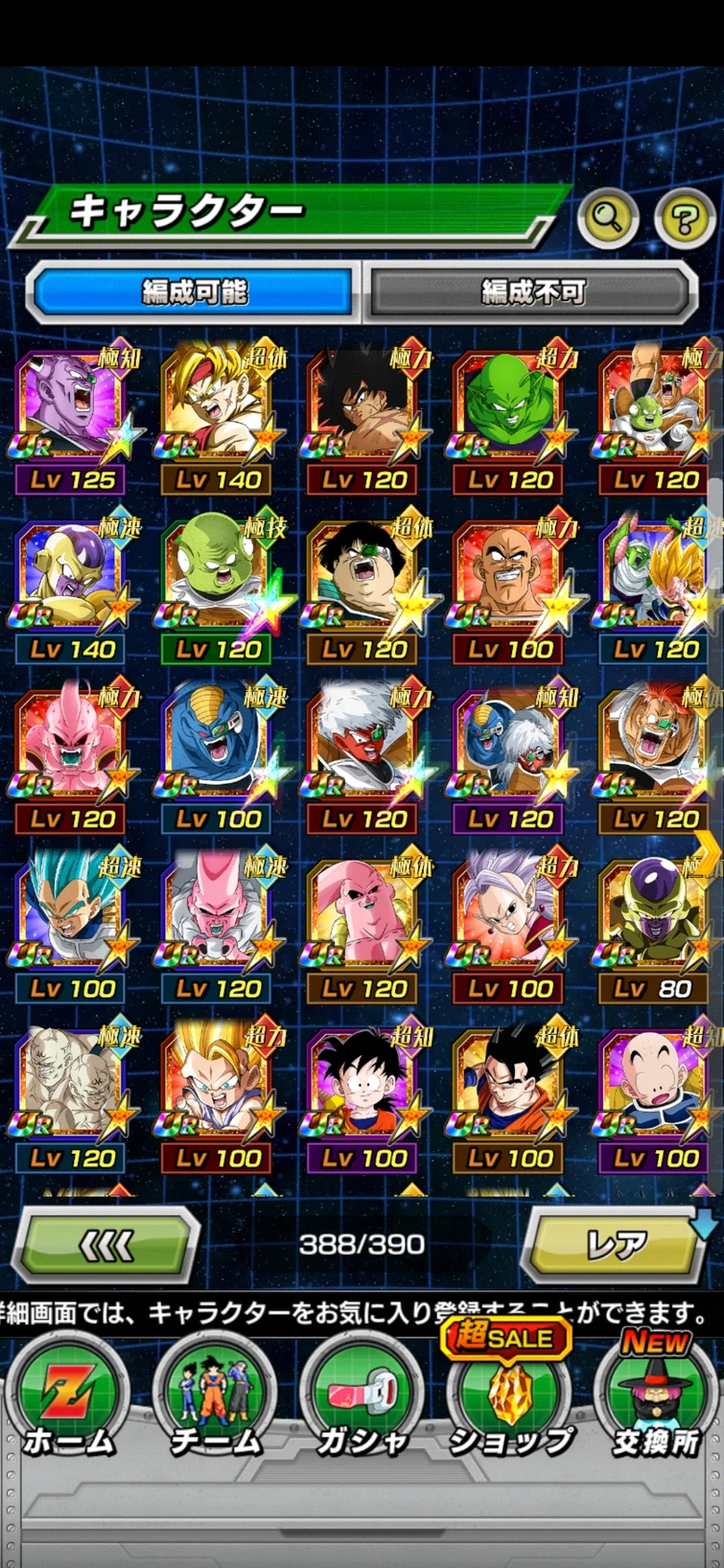 Cant beat ice shenron from the dragon event(6th). I need a good team ...