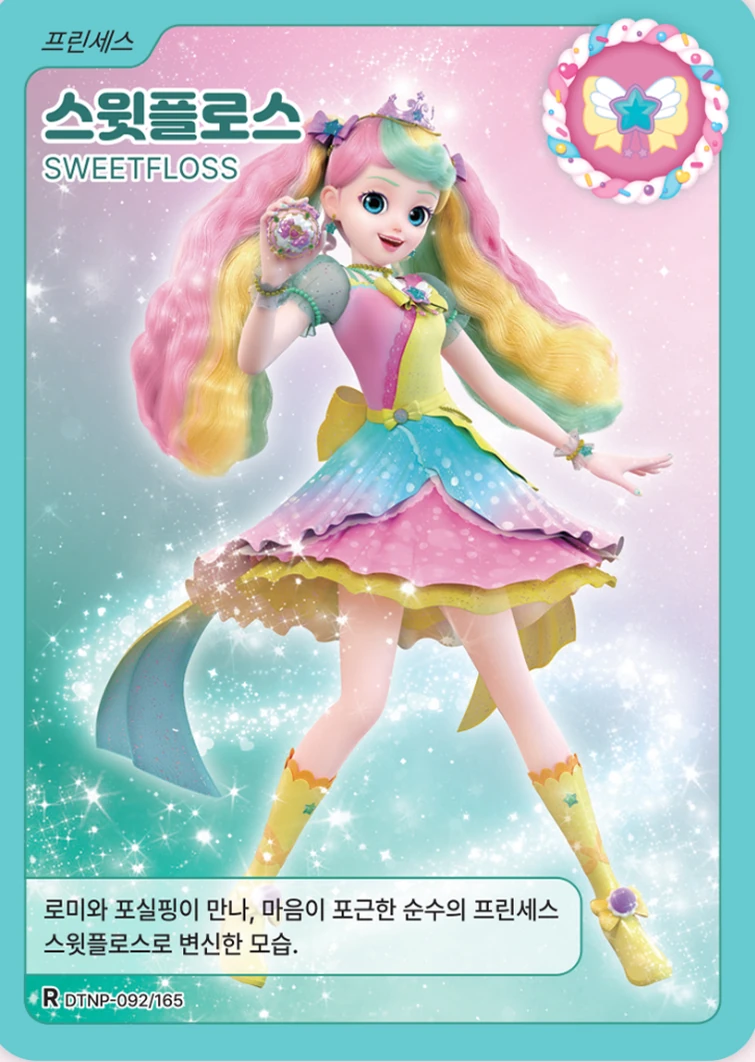 another error in dessert card