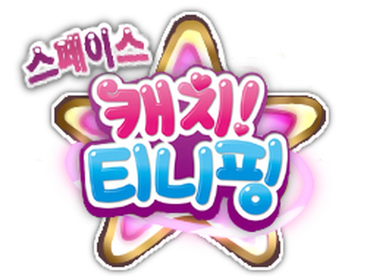 Space catch teeny ping | Fandom