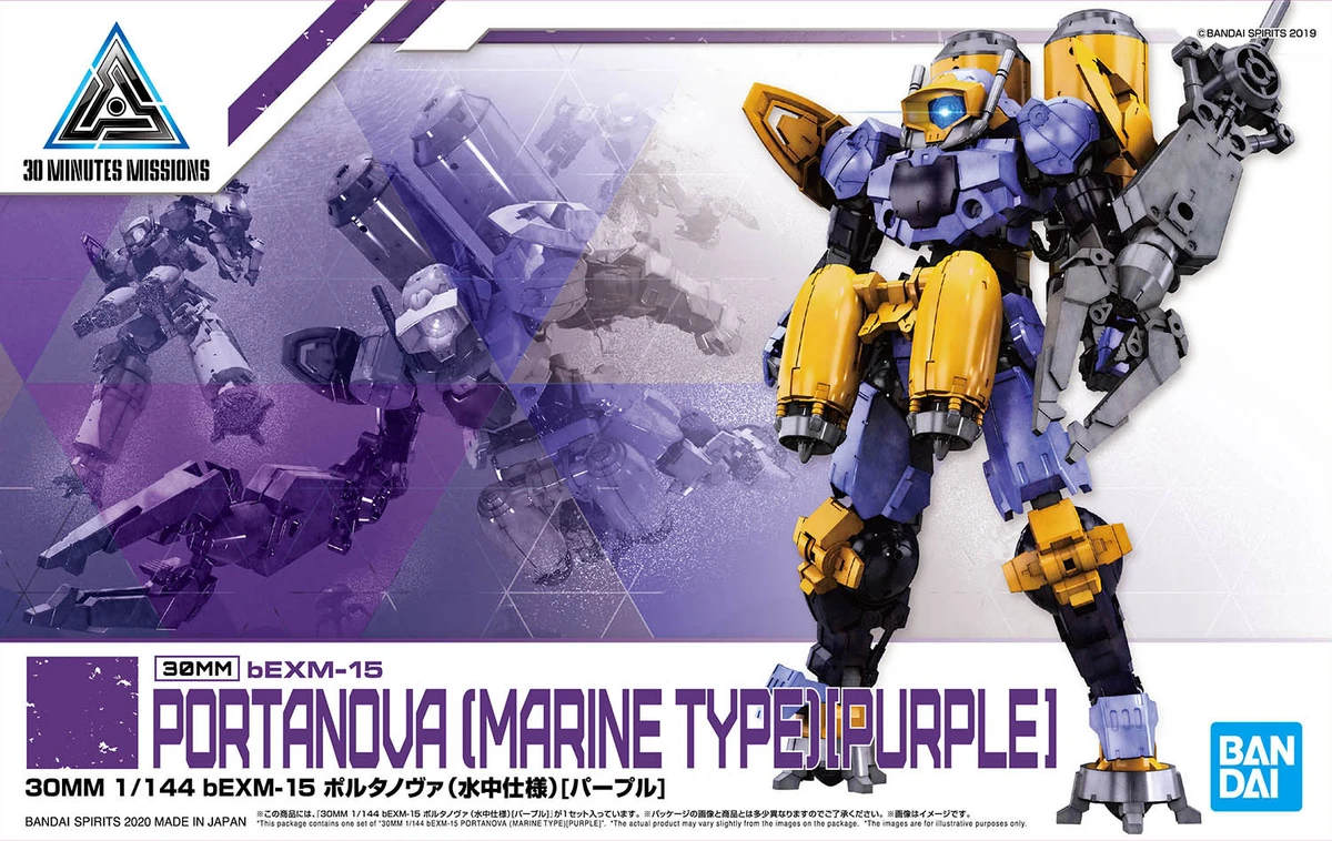 30MM bEXM-15 Portanova (Marine Type) (Purple) | 30 Minutes Missions ...