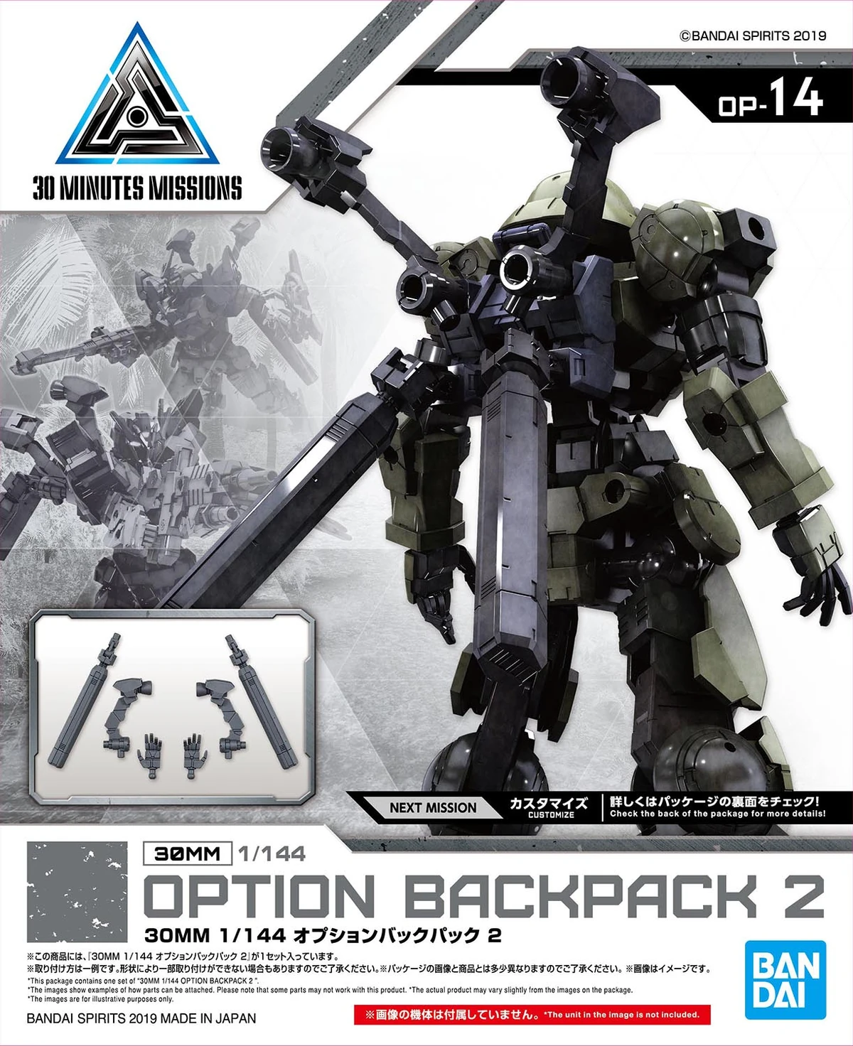 Option Backpack 2 | 30 Minutes Missions Wiki | Fandom