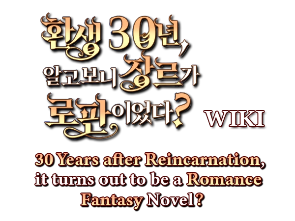 Order of the Silver Lion | 30 Years after Reincarnation, it turns out ...