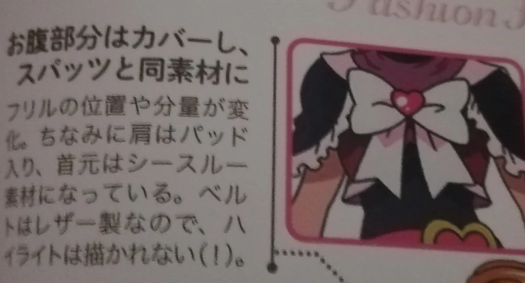 The information of Cure Black/Nagisa Misumi (on 20th Anniversary ...