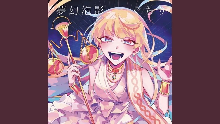 Discuss Everything About Guchiry Wiki | Fandom
