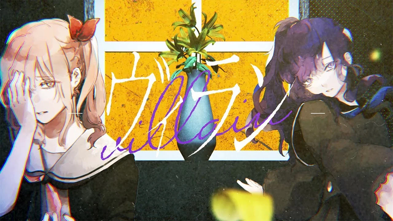 The new Villain music video looks very cool. | Fandom