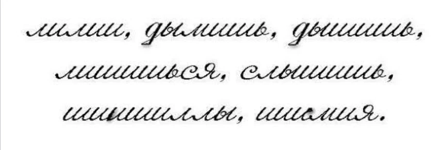 russian cursive | Fandom