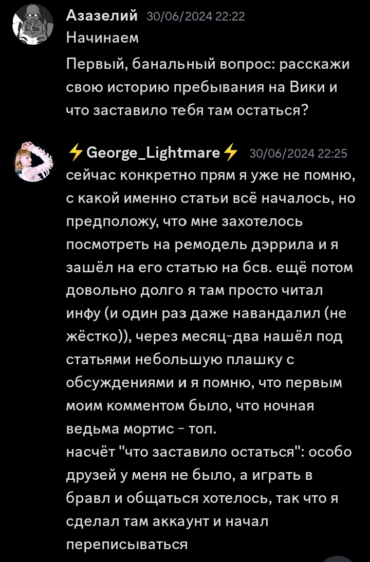 Интервью с РД Fandom