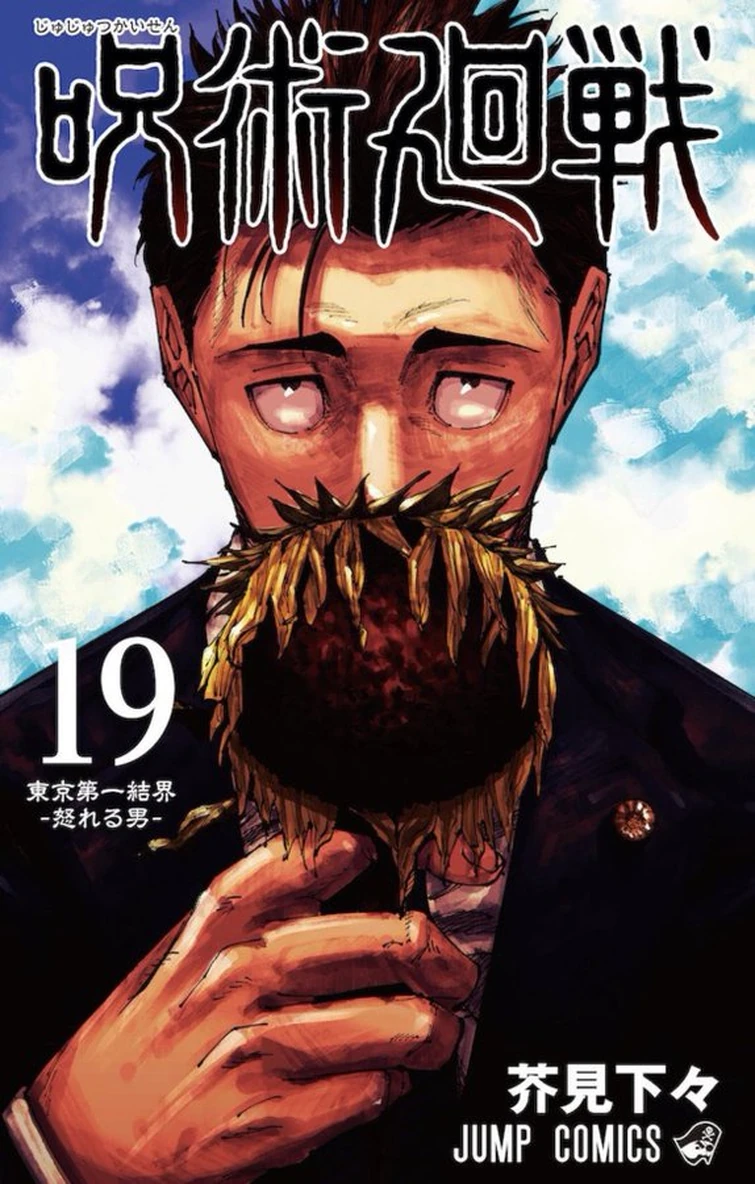 Discuss Everything About Jujutsu Kaisen Wiki | Fandom