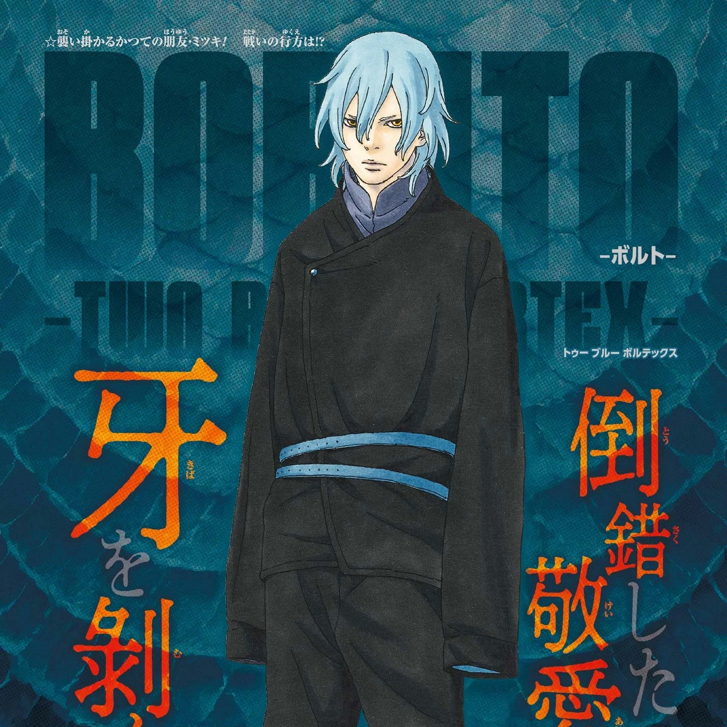 Mitsuki Photo Changed Vortex | Fandom