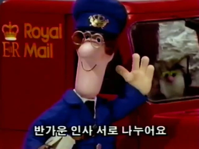 Do you think the Korean singer for Postman Pat has a similar voice to ...