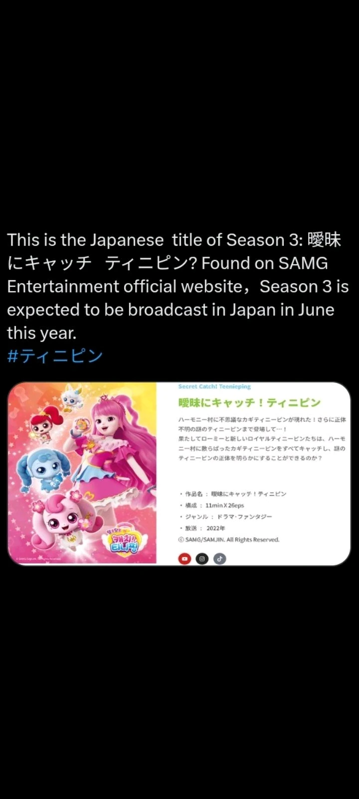 Secret Catch Teenieping JP Dub Name: | Fandom