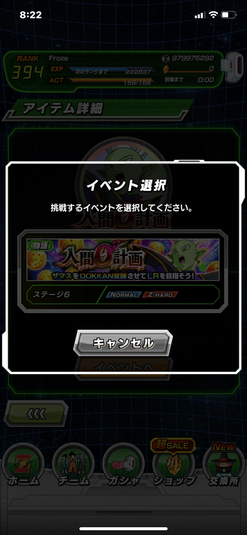 Zamasu event/ When is it coming back? | Fandom