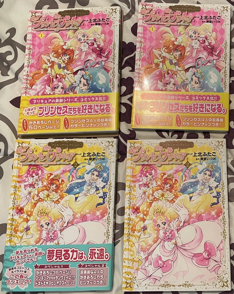 What is your piece of Precure merchandise at home? | Fandom