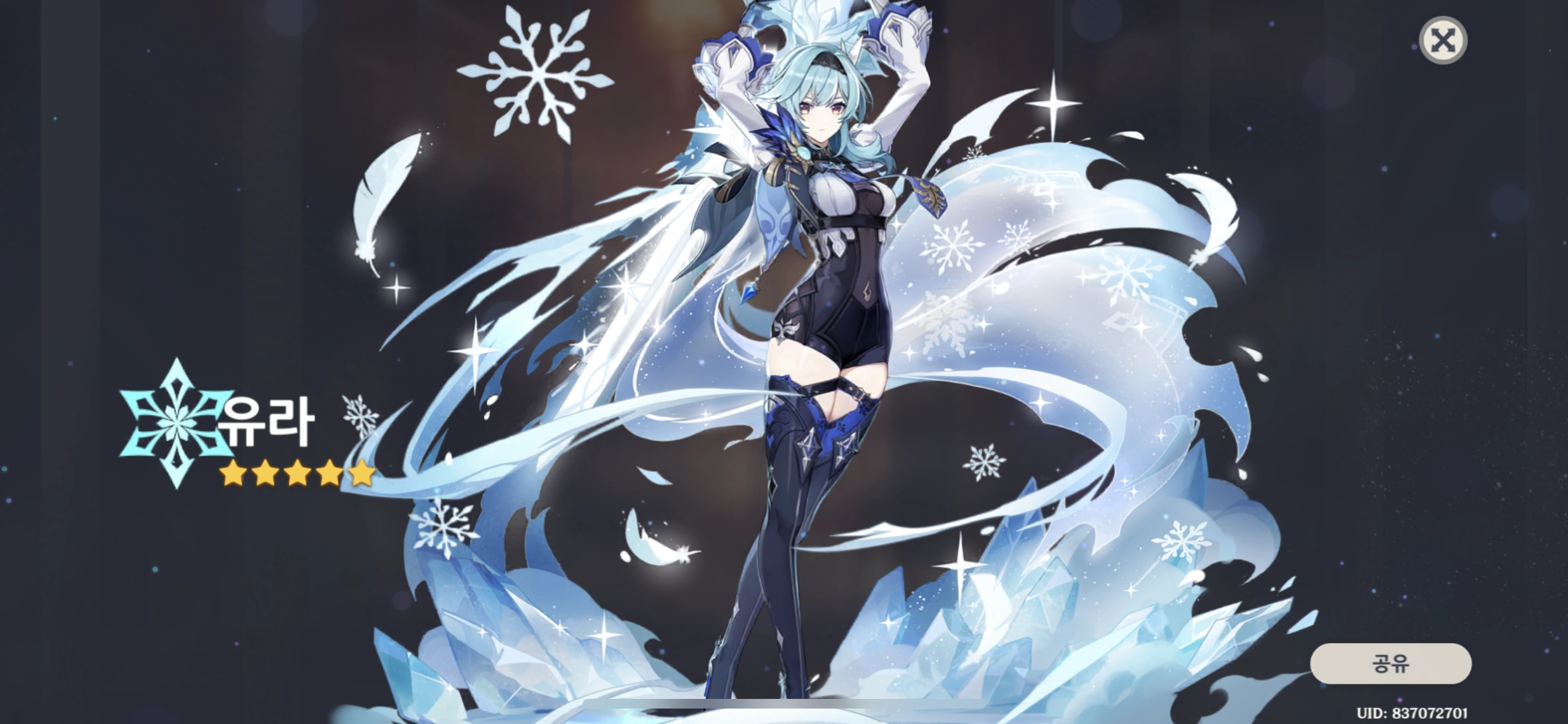 Eula homeee!! | Fandom