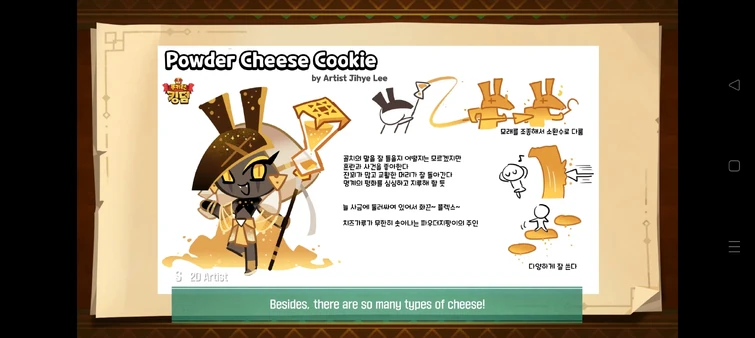 Golden Cheese Cookies Concept Art | Fandom