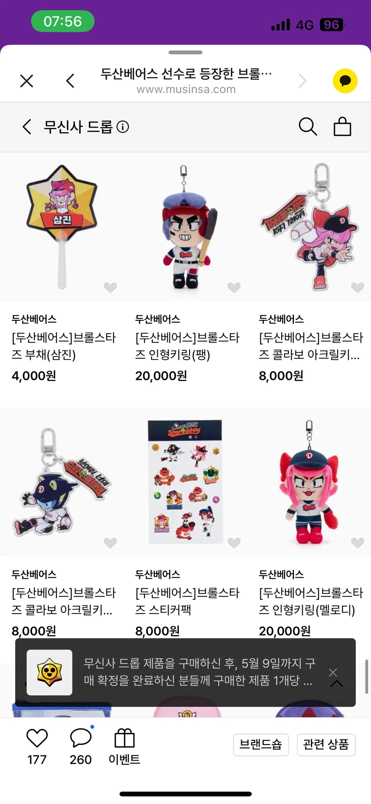 Brawl Stars Merchandise | Fandom