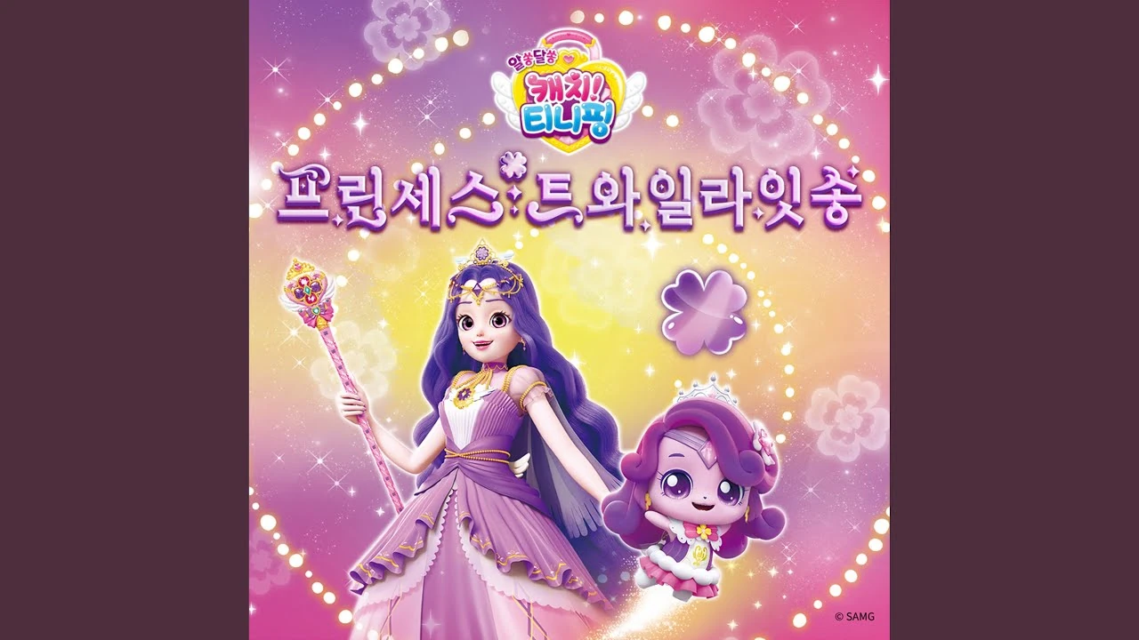 PRINCESS TWILIGHT’S THEME | Fandom